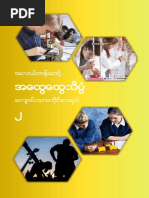 Myanmar New Curriculum Maths Student's Book G8 | PDF
