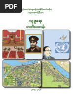 Myanmar New Curriculum English Student's Book G8 | PDF