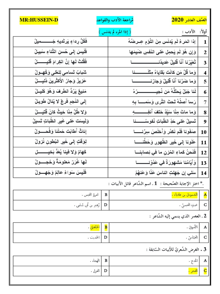 MR Hussein - GR10 Ans | PDF