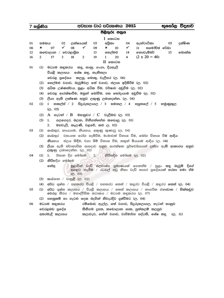 sg7 Geo tt3 Ans-2015 | PDF