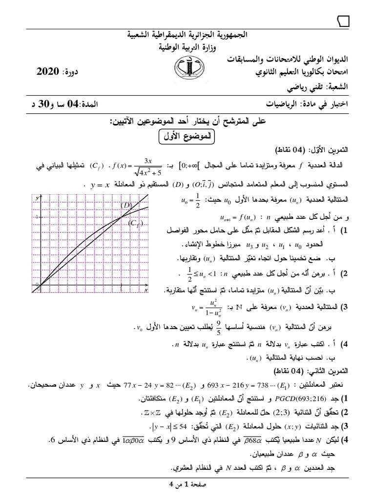 Math MT Bac2020 | PDF