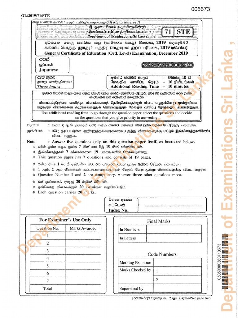 Gce Ordinary Level Exam 2019 Japanese Past Papers 61aefd315f871 | PDF ...