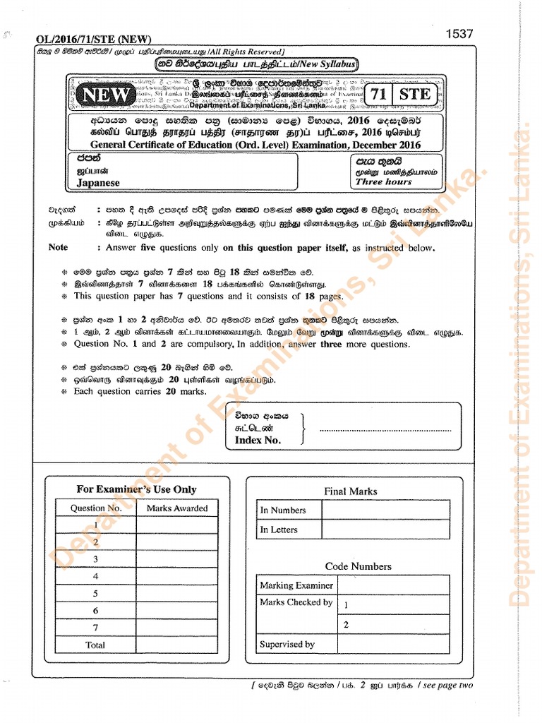 Gce Ordinary Level Exam 2016 Japanese Past Papers 61a752b29b95c ...