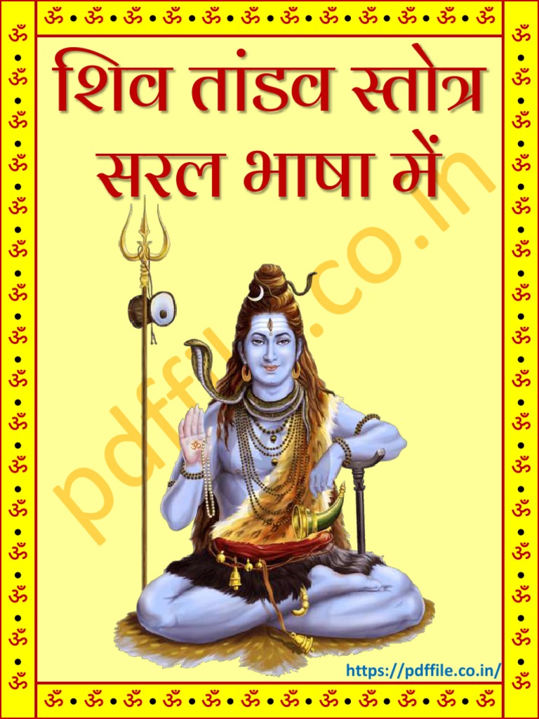 Shiv Tandav Stotram Easy Lyrics in Hindi | PDF