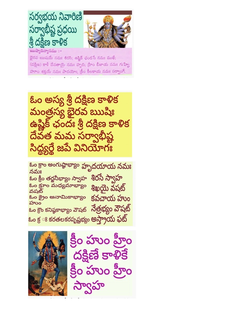 Kali 14 Letter Mantram 28 k or 14 k in 21 Days | PDF