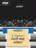 STD 3 Marathi Worksheet | PDF