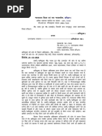 Certificate Hindi Project | PDF