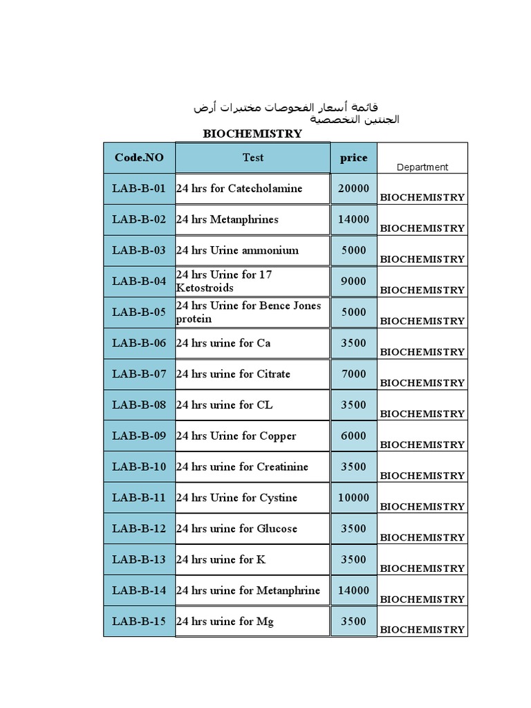 Lab Price | PDF | Serology | Biochemistry