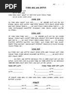 Amharic Agreement Form | PDF