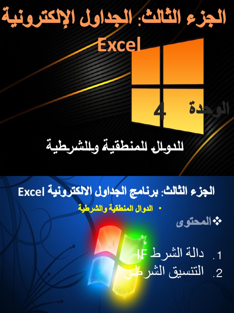 Excel 15 | PDF