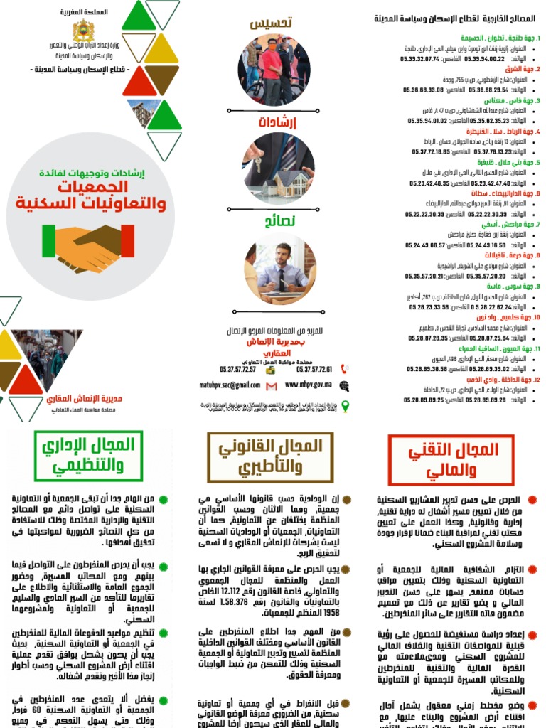 DEpliant-CAAH-21 04 2022 | PDF