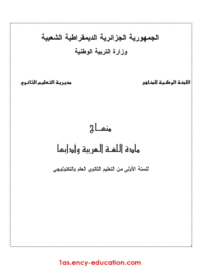 Ency Education Program1as | PDF