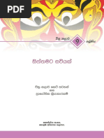 Grade 10 Art Notes in Sinhala | PDF