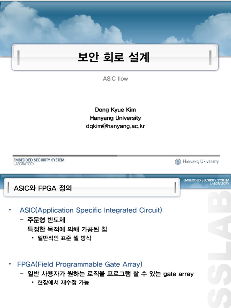(강의노트-14) ASIC flow | PDF