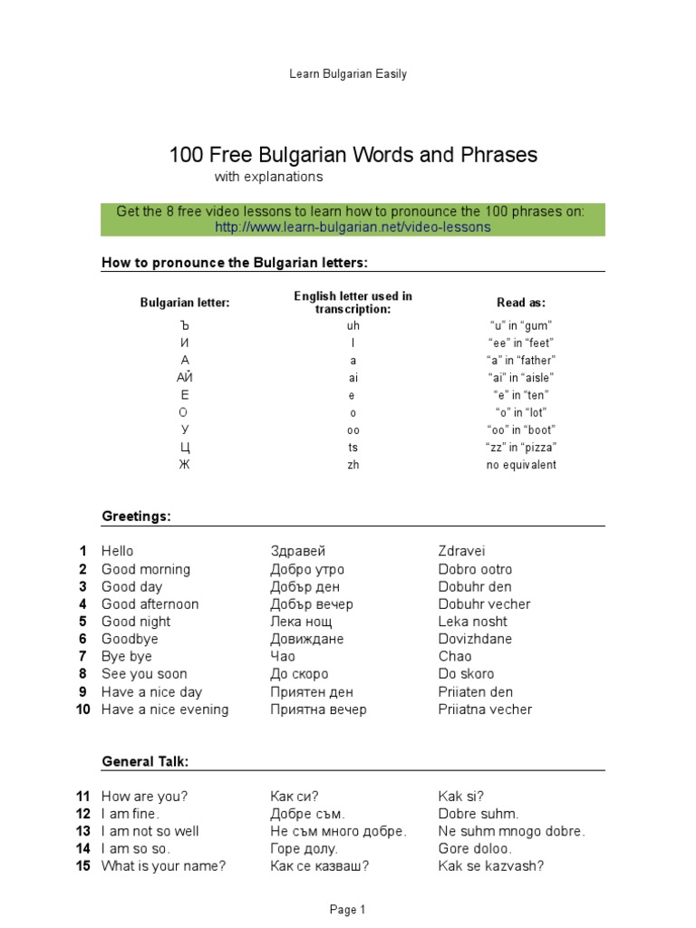100 Bulgarian Phrases (Vocabulary With Video Lessons) | PDF