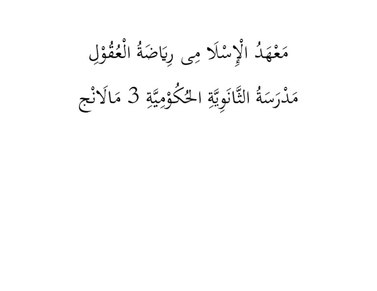 Tulisan Arab Mahad | PDF