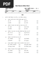 Hindi-Ginti-Chart-Pdf 1-100 | PDF