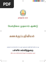 TN NHIS App Login Method NHIS E Card Download Procedure | PDF