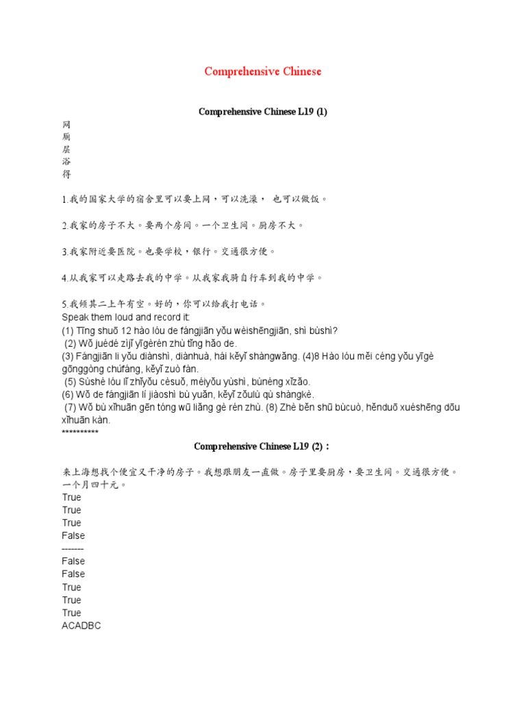 Chinese Homeworks (Comprehensive, Listening-Speaking and Advance ...