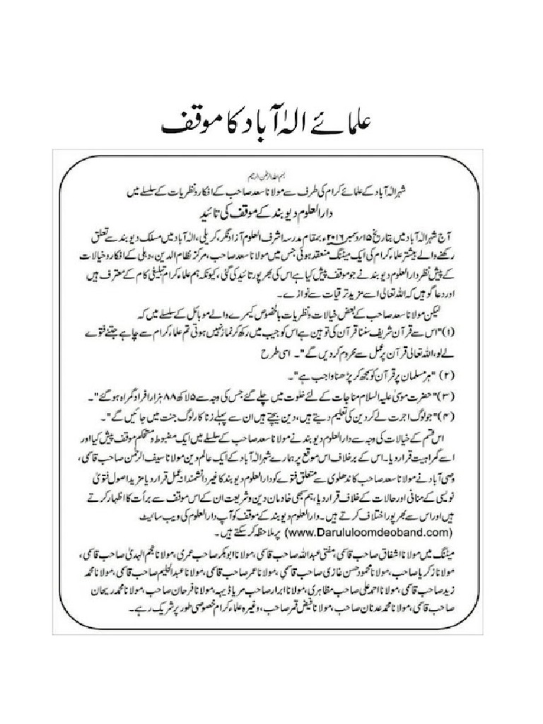 Allahabad Fatwa Maulana Saad | PDF