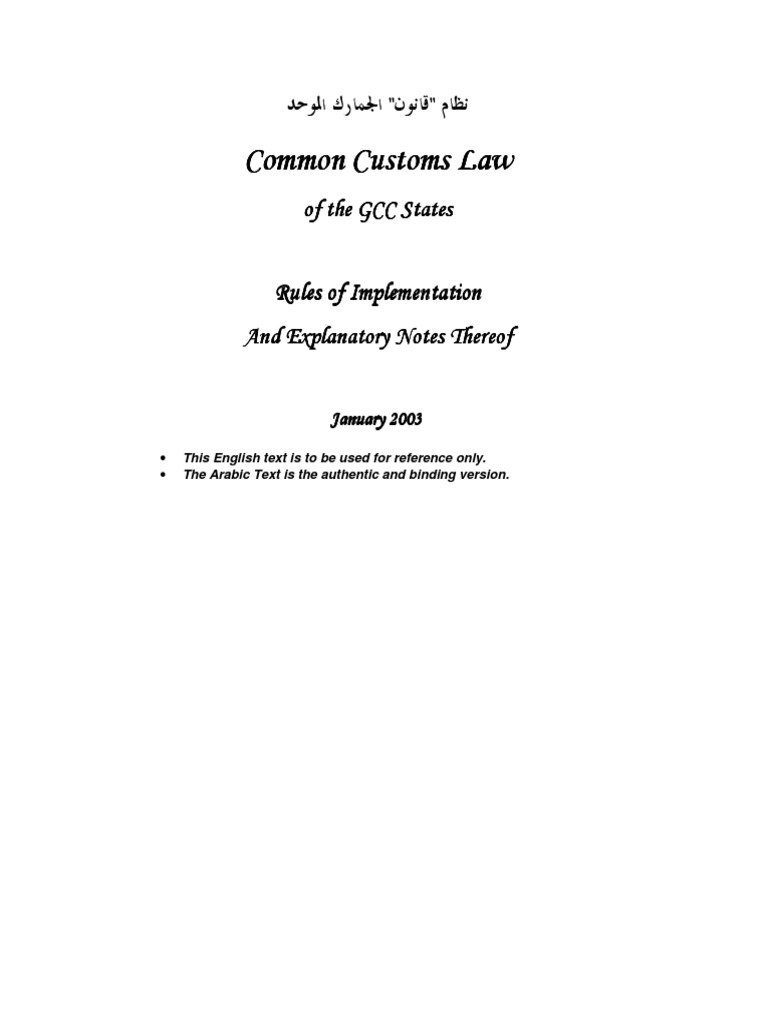 Common Customs Law Common Customs Law | PDF | Customs | Gulf ...