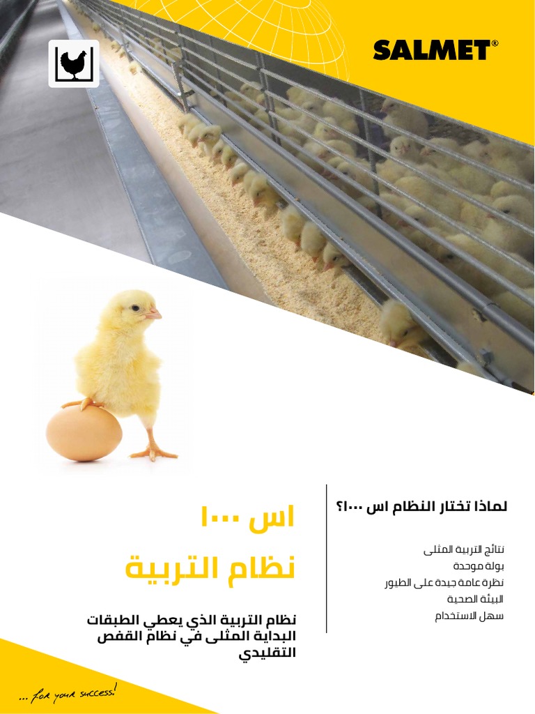 Salmet Poultry Equipment Overview | PDF | Technology & Engineering