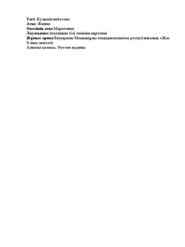 Bees and Their World Lesson Plan | PDF | Lesson Plan | Vocabulary