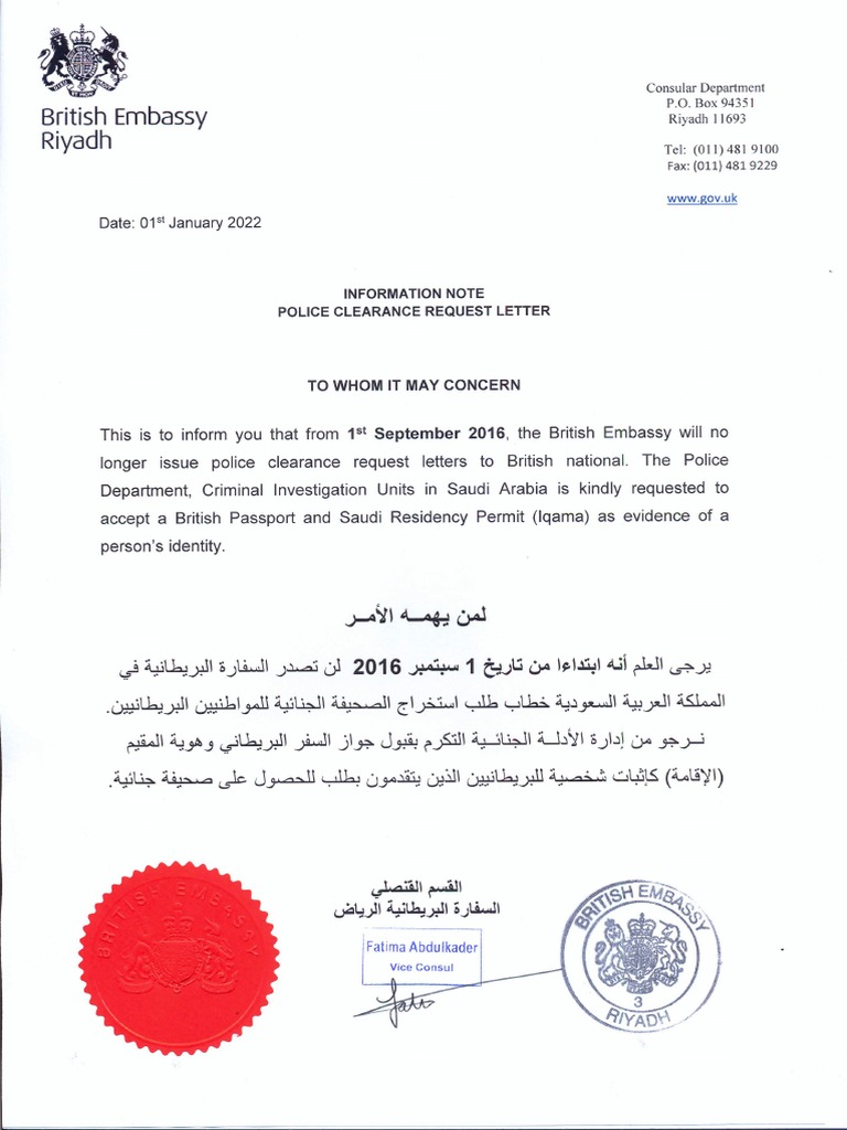 Police Clearance Request Letter | PDF