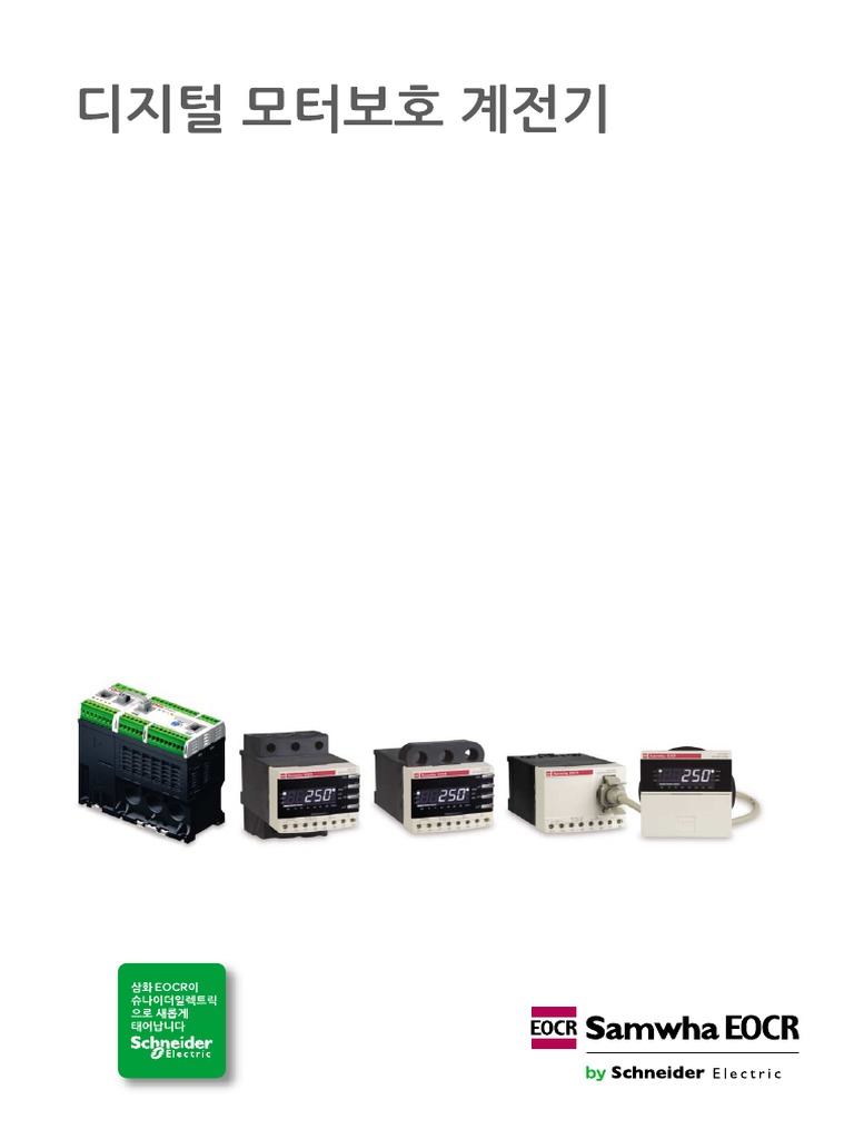 EOCR Digitalcatalog KR 1007 | PDF