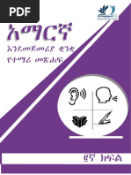 HTML Amharic Tutorial Complete | PDF