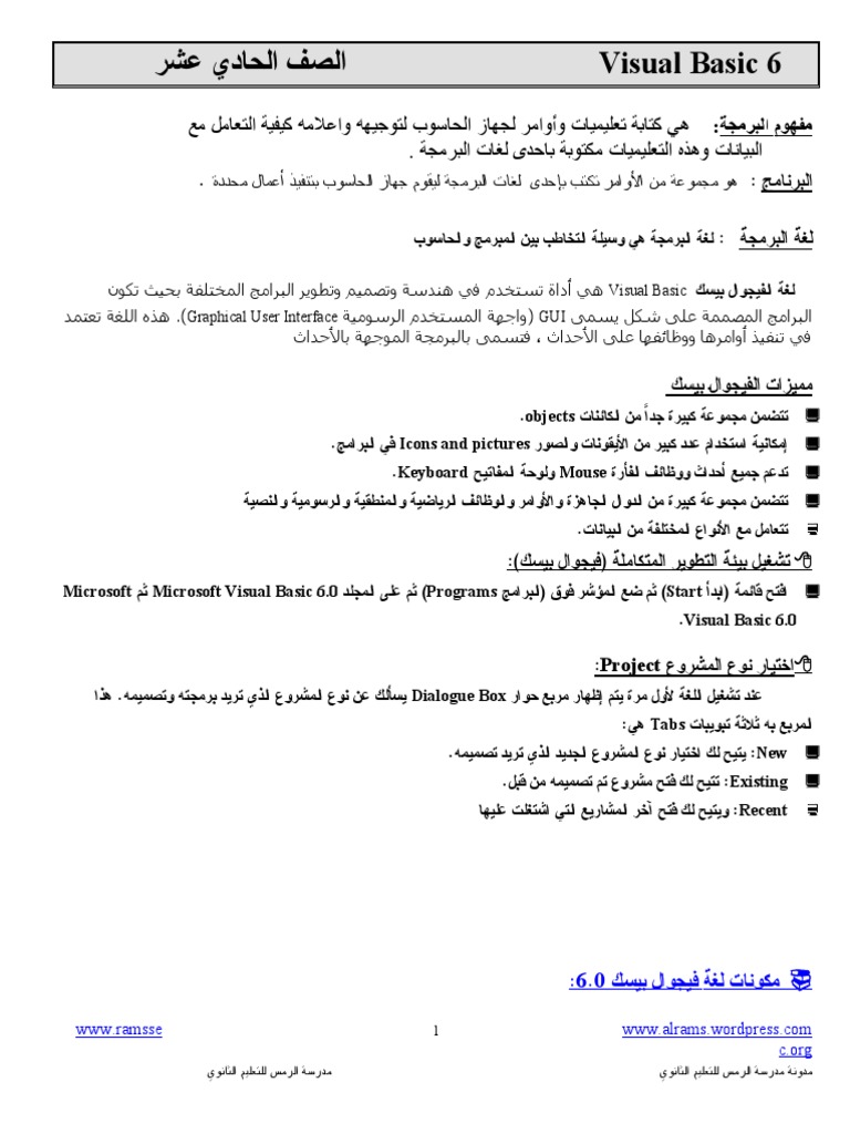 Visual Basic GUI Graphical User Interface | PDF
