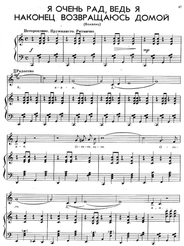 Trololo Song Pdf