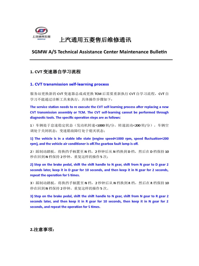 SGMW As Technical Assistance Center Maintenance Bulletin | PDF ...