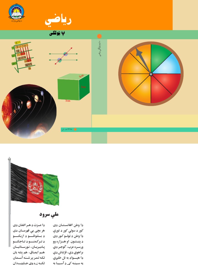 G7 Ps Math | PDF