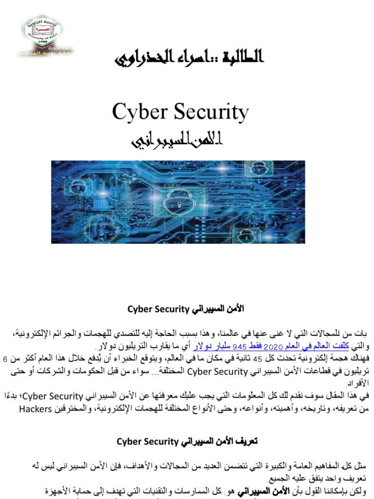 Cyber Security Pdf