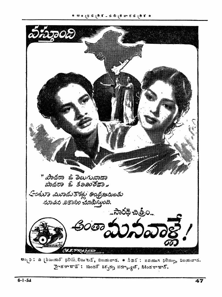 Andhra Patrika 1954 01 06-47 | PDF
