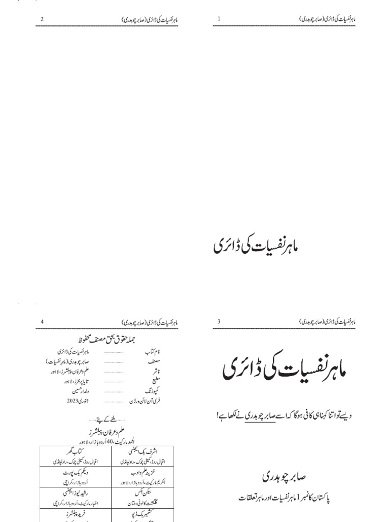 Mahir e Nafsiyat Ki Diary PDF 2023 | PDF