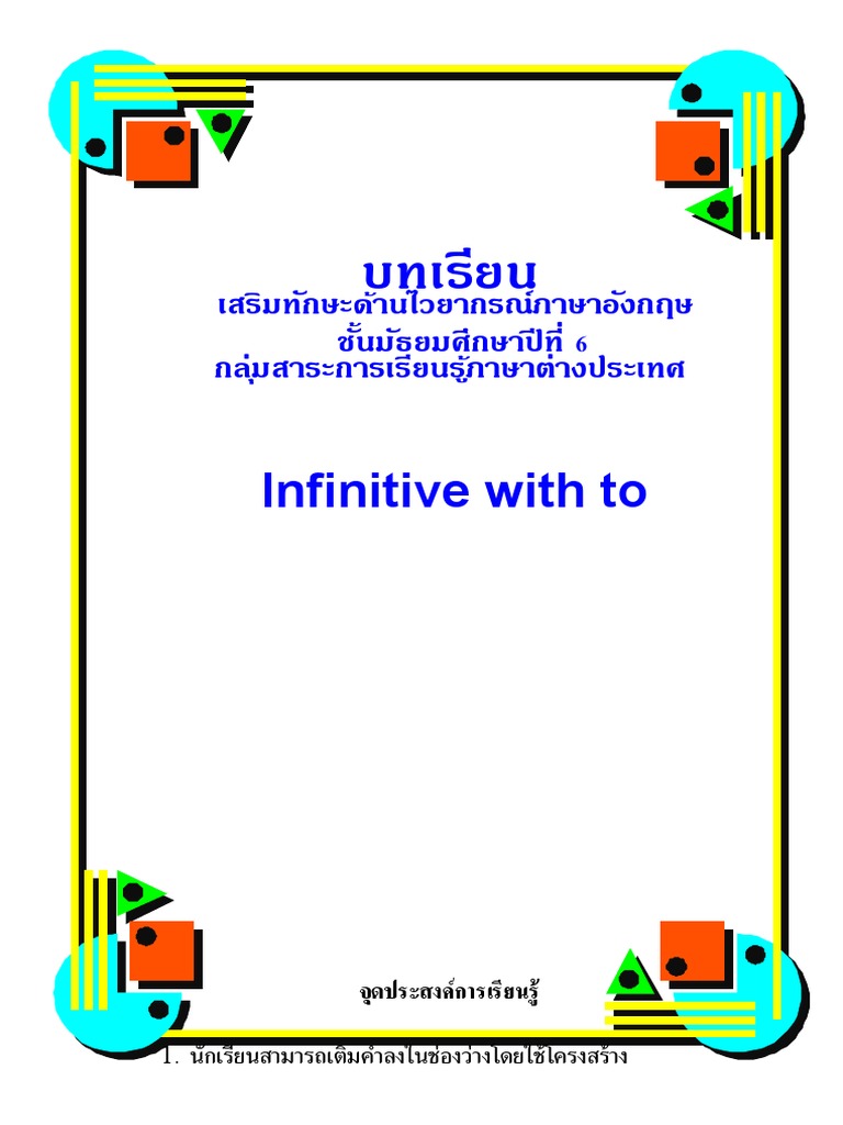 Unit 1 Infinitives With To | PDF
