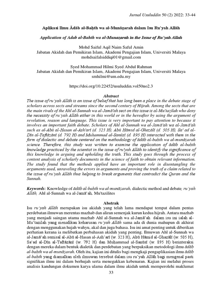 Saiful - Adab Bahth | PDF | Sunni Islam | Semitic Words And Phrases