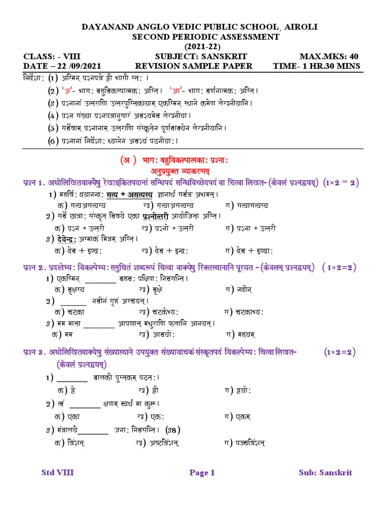 Sanskrit Sample Paper for Class 8 | PDF | Languages Of India
