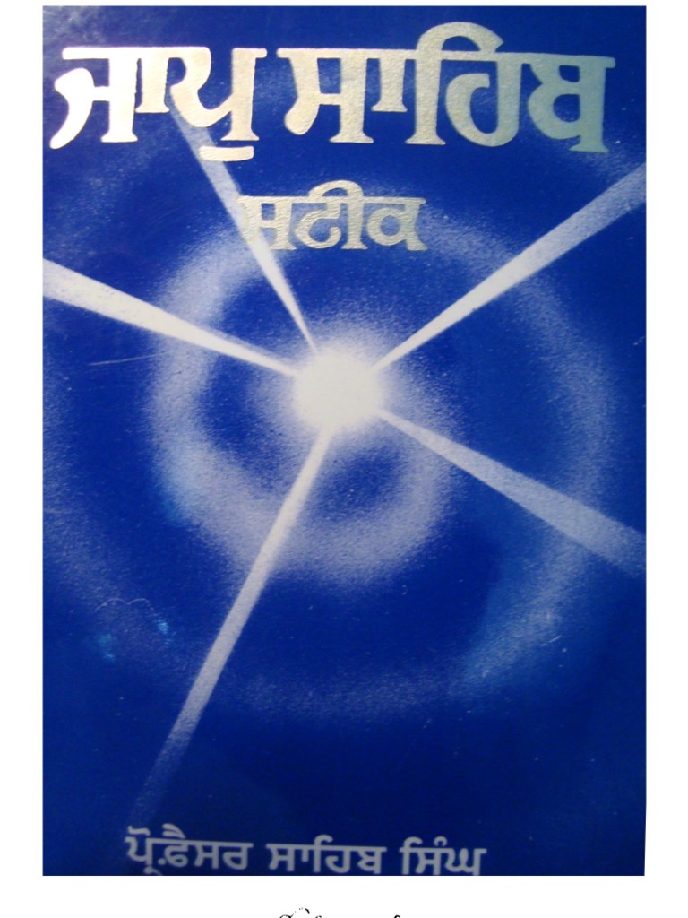 Jaap Sahib and Chaupai Sahib PDFs | PDF