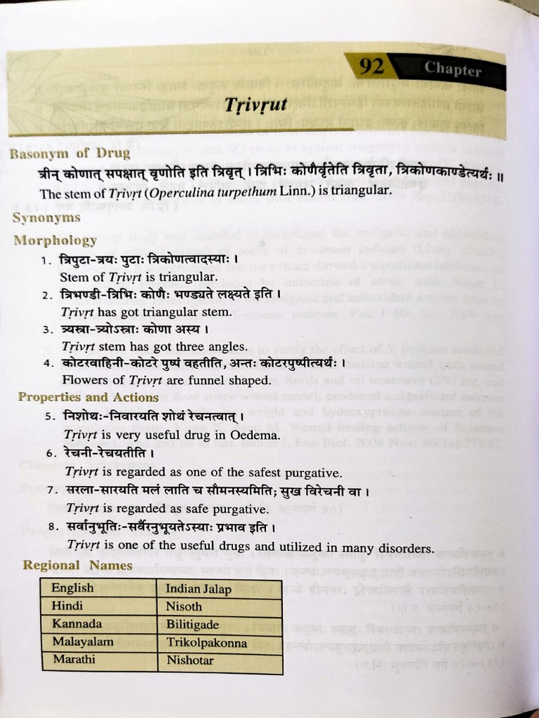 Trivrit | PDF | Organisms | Plant Morphology