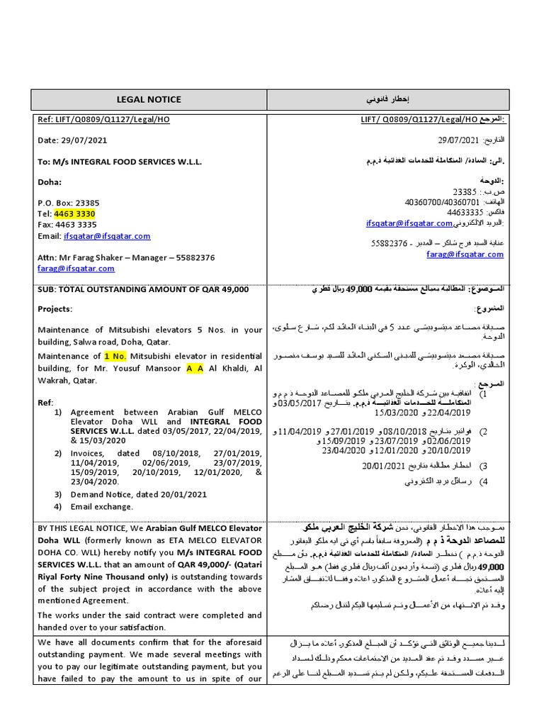 Legal Notice - Integral Food Services W.L.L | PDF