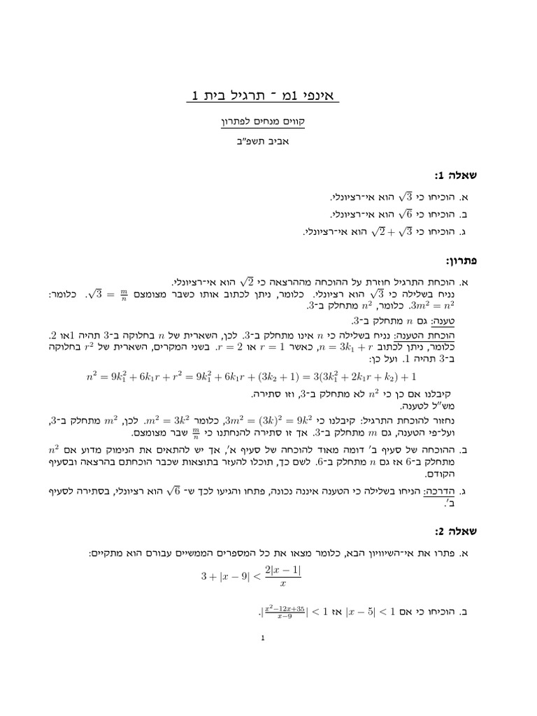 hw1 104031 2122s Sol | PDF