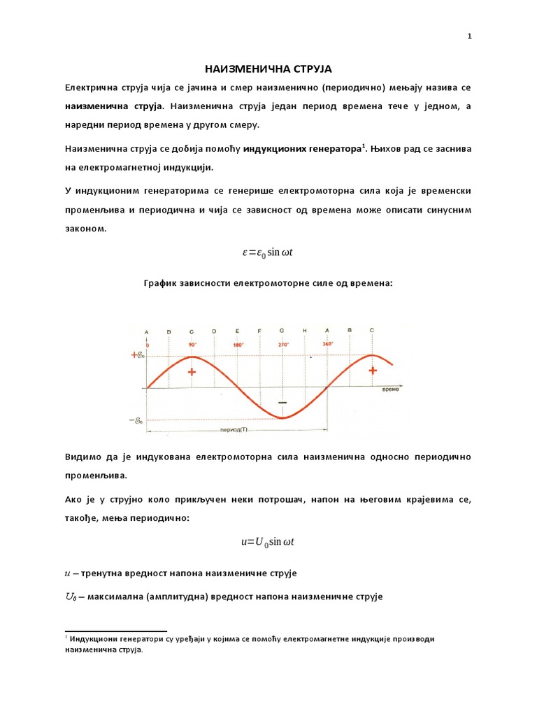 Naizmenicna Struja | PDF