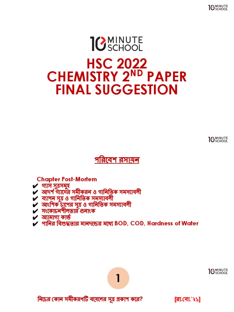 HSC 22 Final Suggestion - Chemistry 2nd Paper | PDF