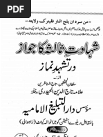 Imamia Jantri امامیہ جنتری 2026 | PDF | Islamic Texts | Quran