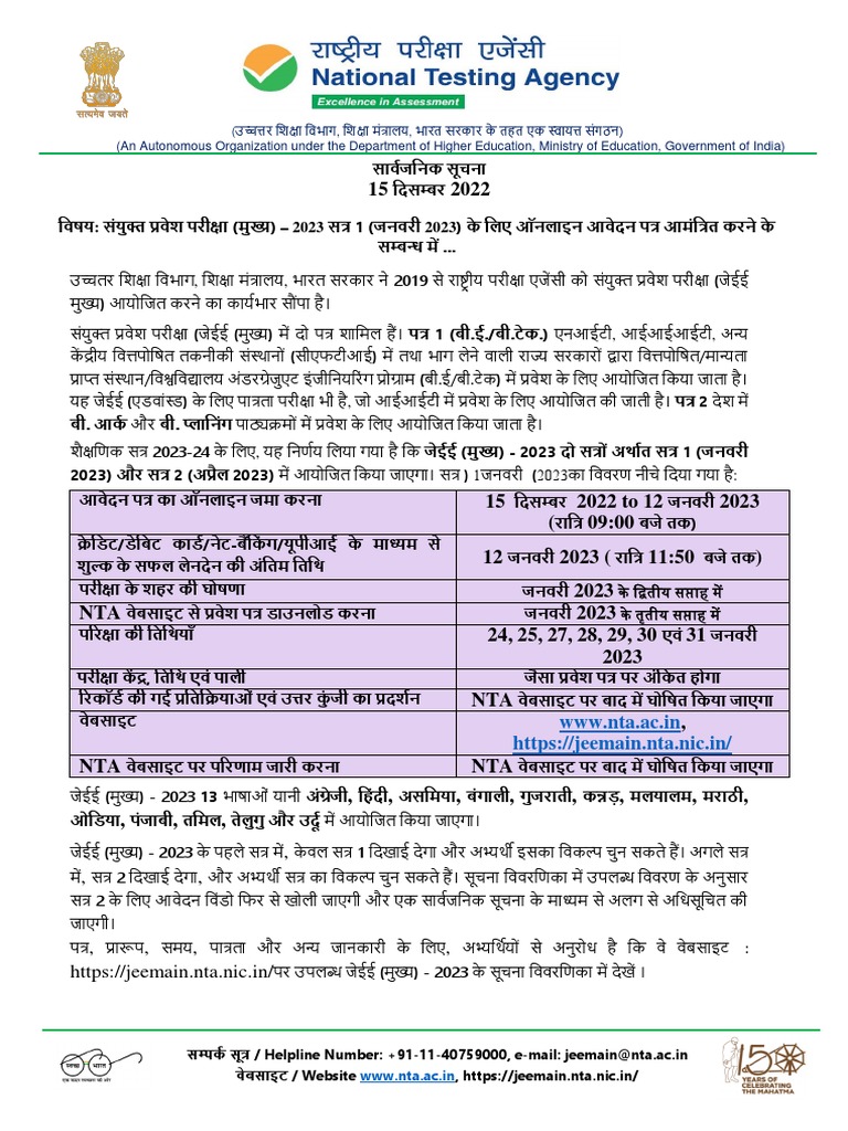 उच्चत्तर शिक्षा शिभाग शिक्षा मंत्रालय भारत सरकार के तहत एक स्वायत्त ...