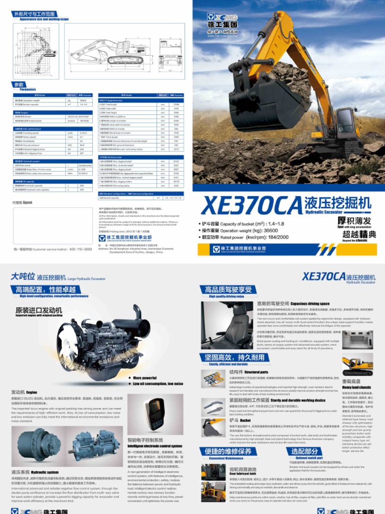 XCMG Xe370ca | PDF