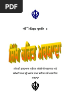 Zafarnama: Guru Gobind Singh's Letter | PDF | Religion And Belief